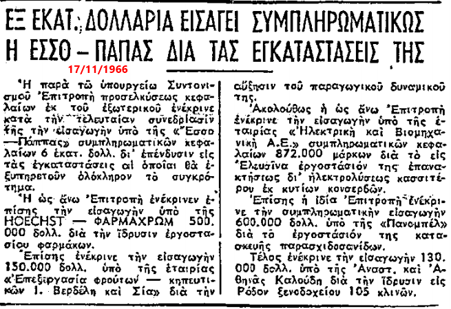 ΒΑΣΙΛΕΙΑ - ΕΘΝΑΡΧΙΑ : ΣΗΜΕΙΩΘΗΚΕ ΡΗΓΜΑ ΣΟΦΙΑΣ- ΒΕΛΙΓΡΑΔΙΟΥ ΕΞ ΑΙΤΙΑΣ ...