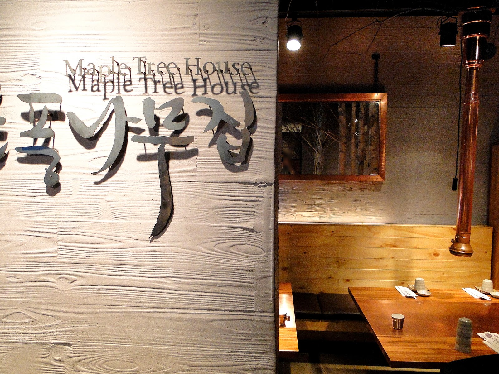 Maple Tree House (Seoul, SOUTH KOREA) ★★★☆☆ | A traveling foodie's ...