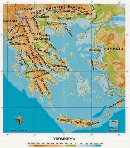 ΚΩΣΤΑΣ ΜΕΣΑΖΟΣ: ΤΑ ΒΟΥΝΑ ΤΗΣ ΕΛΛΑΔΑΣ