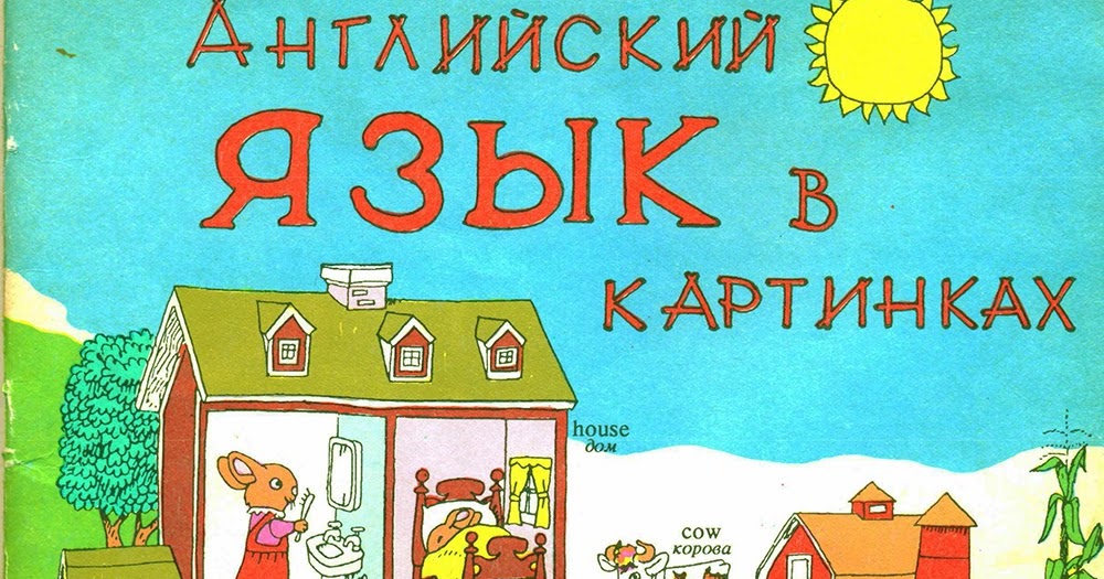 Грамматика Английского Языка Для Детей Учебник - responsetopiki