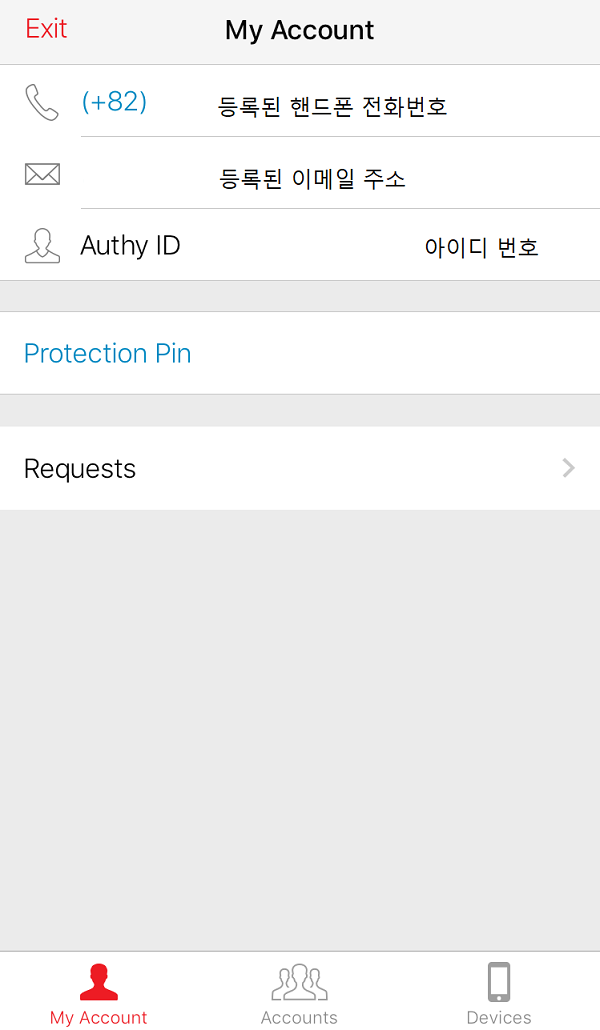 [ OTP 앱 ] Google OTP / Authy OTP