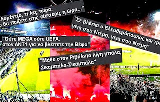 "ΣΦΥΡΙΞΕ ΤΗ ΛΗΞΗ, ΣΦΥΡΙΞΕ ΤΗ ΛΗΞΗ ΤΟ ΚΡΥΟ ΕΙΝΑΙ ΤΣΟΥΧΤΕΡΟ ΘΑ ΠΑΘΟΥΜΕ ...