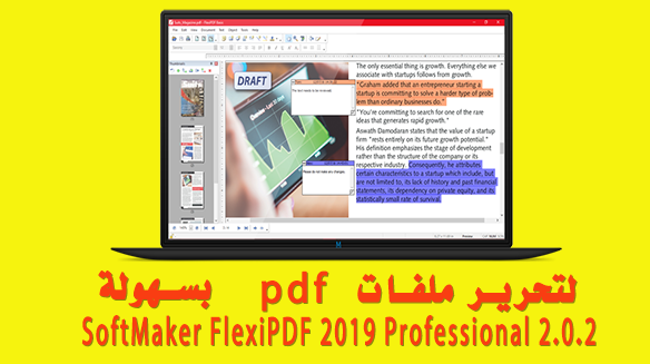 لتحرير ملفات PDF بسهولة SoftMaker FlexiPDF 2019 Professional 2.0.2