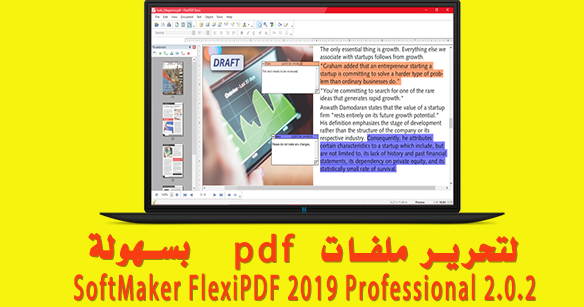 لتحرير ملفات PDF بسهولة SoftMaker FlexiPDF 2019 Professional 2.0.2