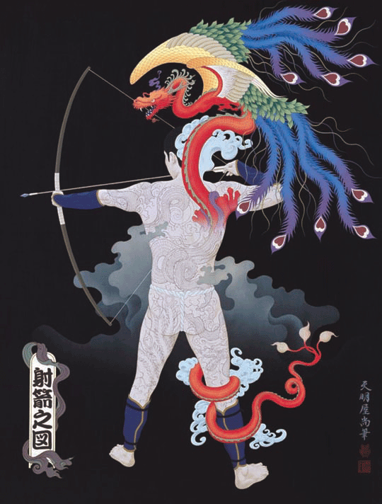 Fundoshi For All ! 六尺褌: The Art Of Hisashi Tenmyouya