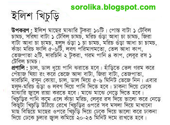 Bangladeshi Recipe | Bangla Recipe | Bangladeshi food recipe ...