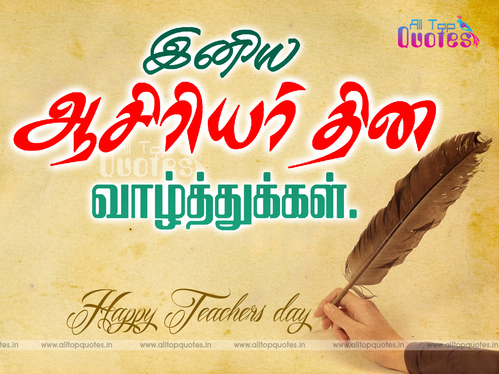 HAPPY TEACHERS WISHES... ~ Village365