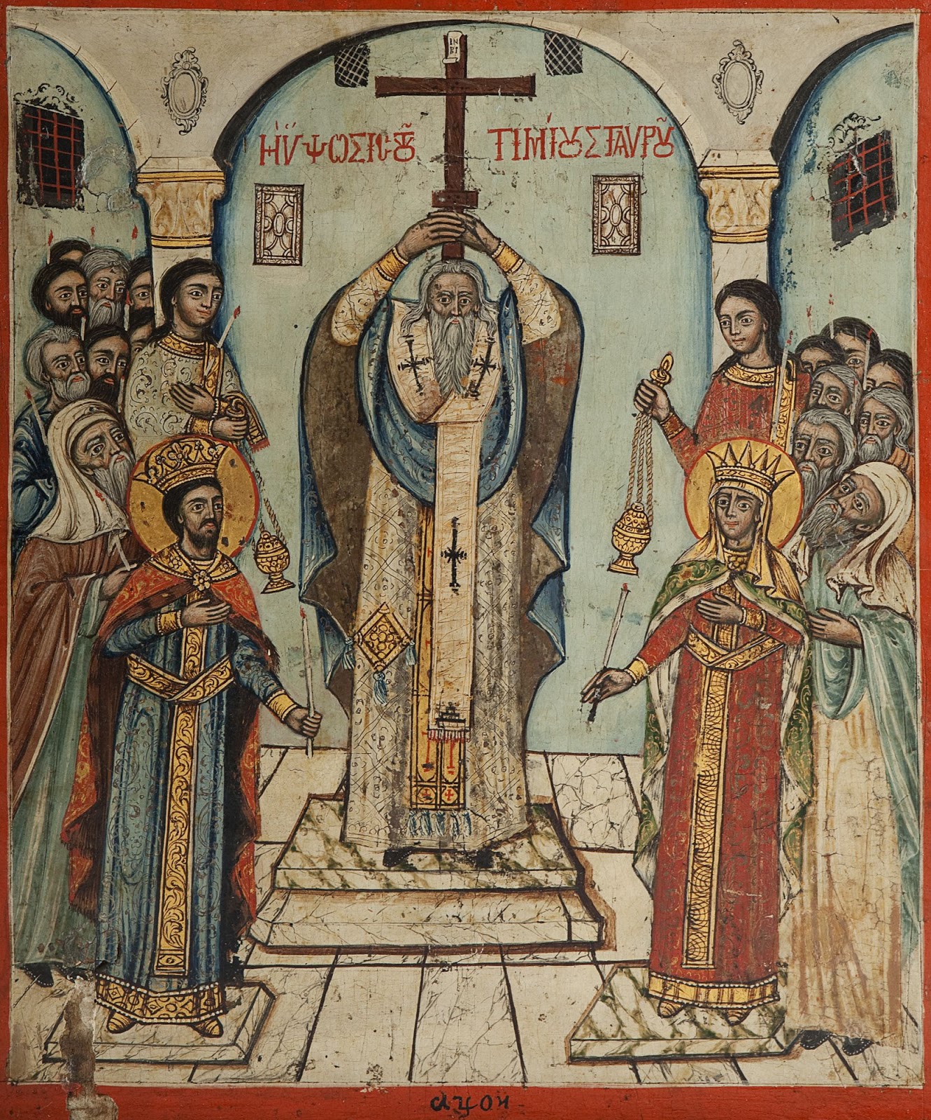 ORTHODOX CHRISTIANITY THEN AND NOW: Sunday Before the Elevation of the ...