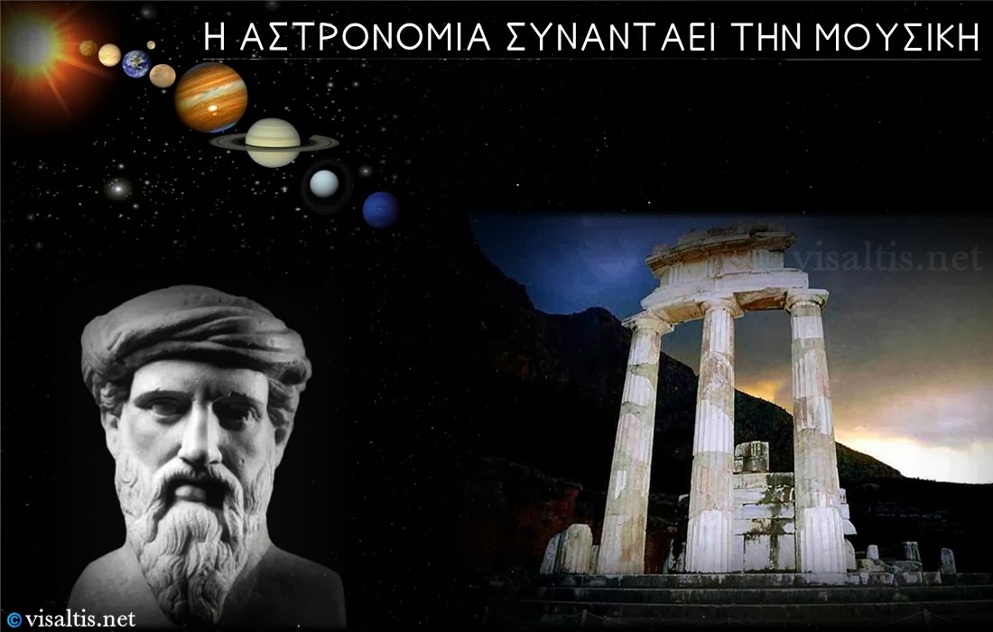 Πυθαγόρας και η Μουσική των Αριθμών [Ντοκιμαντέρ]