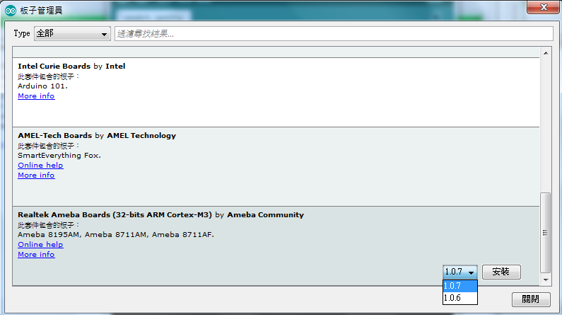 Arduino Ameba SDK - personal release history