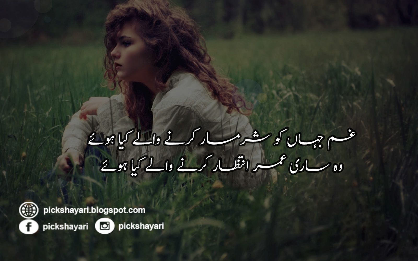 Intezar Poetry