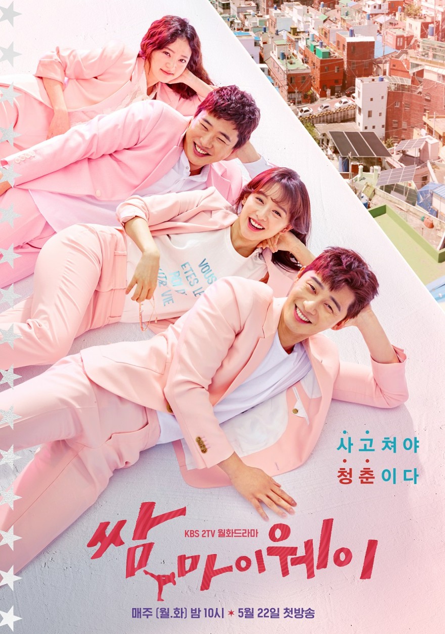 TopDrama Fight For My Way Third Rate My Way topdrama-fight-for-my-way-third-rate-my-way