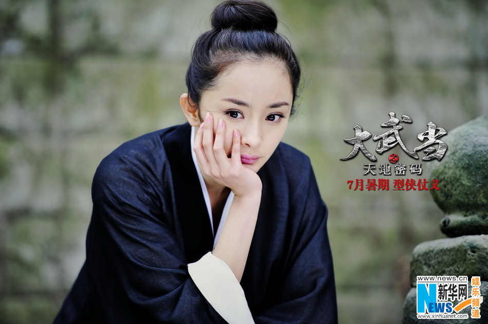 Yang Mi Wu Dang