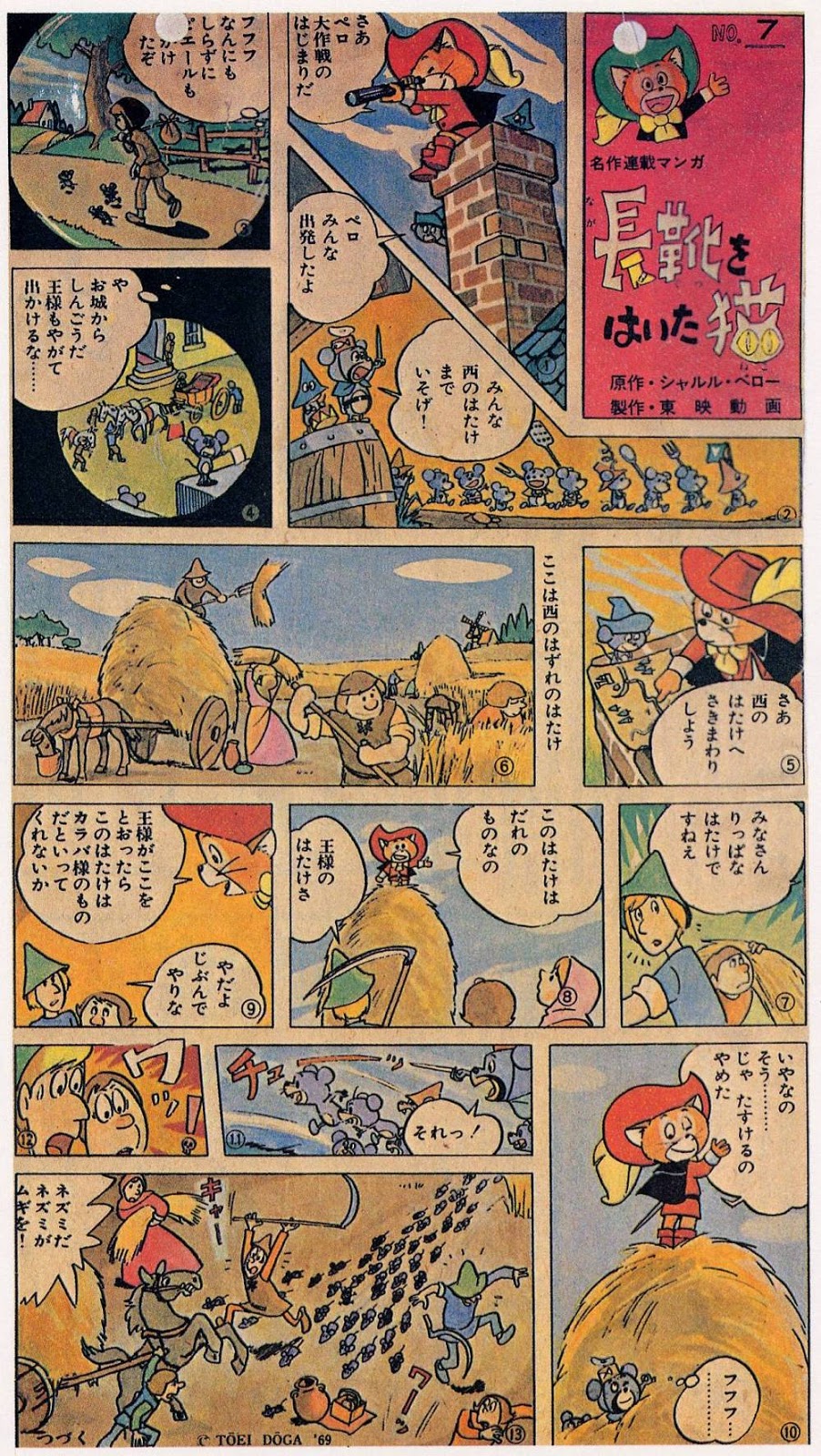 Ghibli Blog: Studio Ghibli, Animation and the Movies: Hayao Miyazaki ...