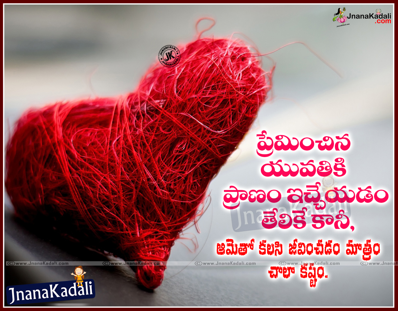heart-touching-love-quotes-in-telugu-language-jnana-kadali-com