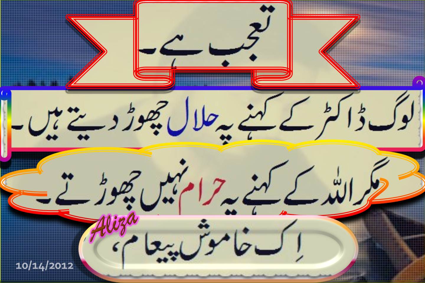 Best Urdu Poetry: Aqwal e zareen ---ok
