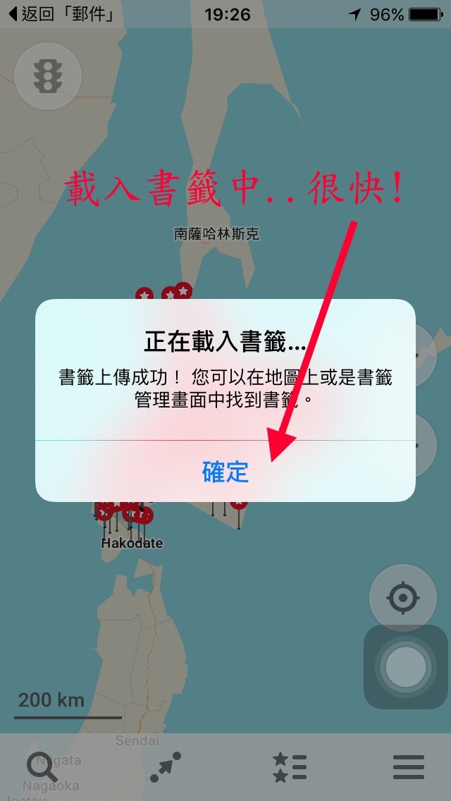 Family the World: KML匯入iphone的maps.me