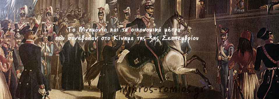 η απ-eκτη: Η ΒΑΣΙΛΕΙΑ ΤΟΥ ΟΘΩΝΑ