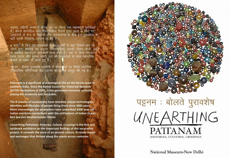 'Unearthing Pattanam: Histories, Cultures, Crossing' at the National ...