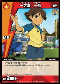 INAZUMA ELEVEN: ERIK EAGLE