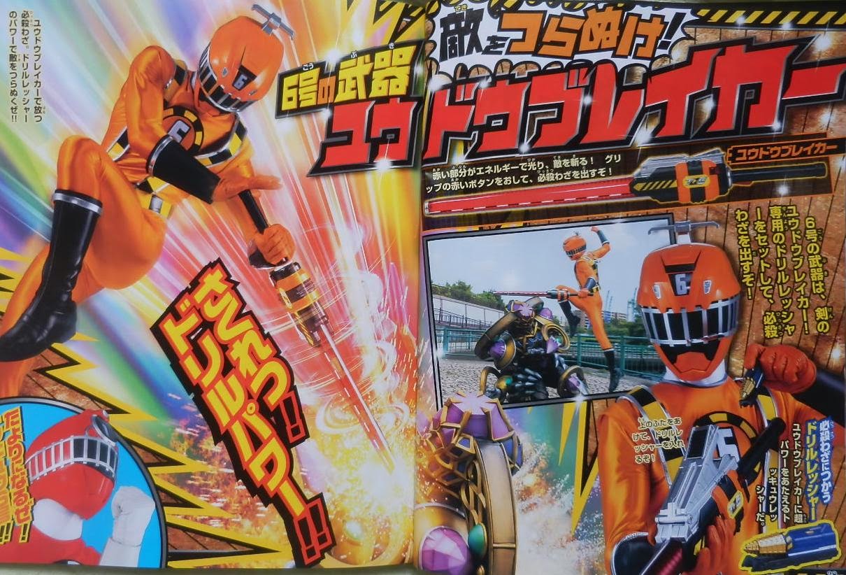 Ressha Sentai ToQger: New ToQ-6 Images - JEFusion