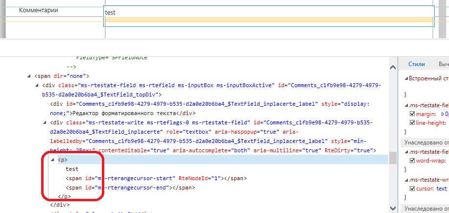немного о Sharepoint Свойство полей Readonly и Disabled в формах Newform и Editform Jquery