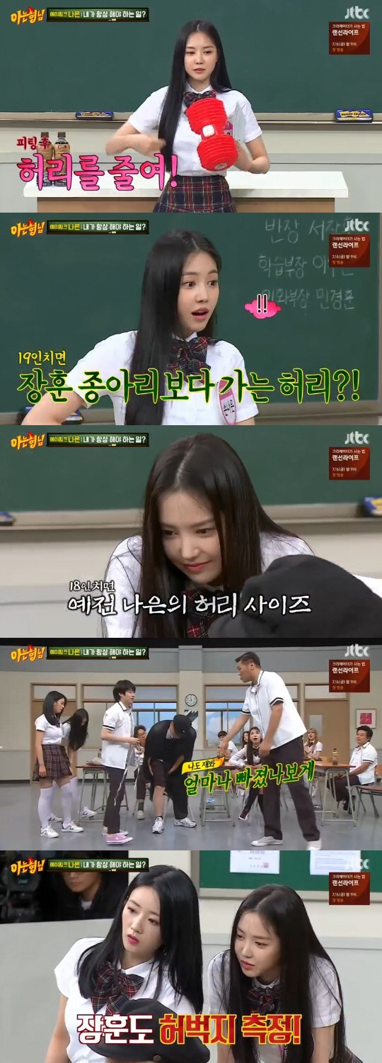 Naeun shows off her 21 inch waist on 'Knowing Bros'