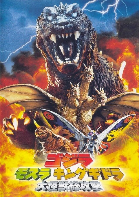 Film Thoughts: Series Report Card: Godzilla (2001)