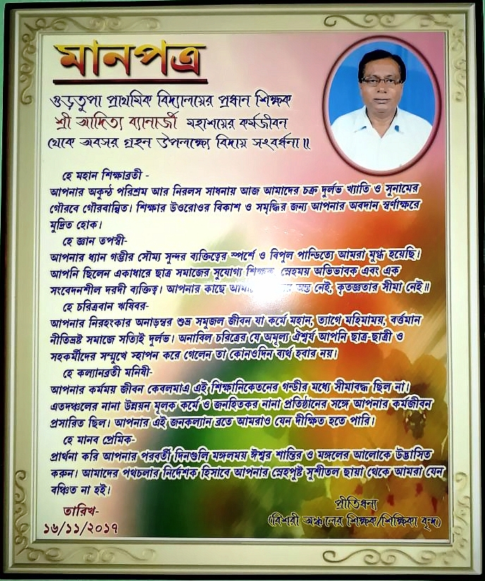 Manbazar-I circle: Retired teacher farewell