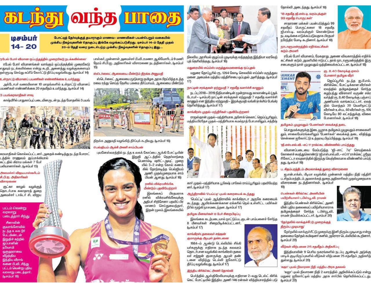 TNPSC ~ Kalvisolai - No 1 Educational Website