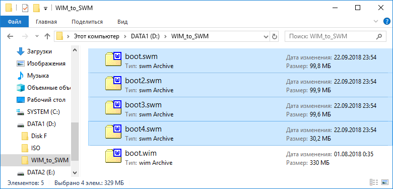 DISM: Конвертирование WIM в SWM - BootDev