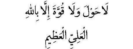 45 Zikir Hari Sabtu Dan Fadhilatnya