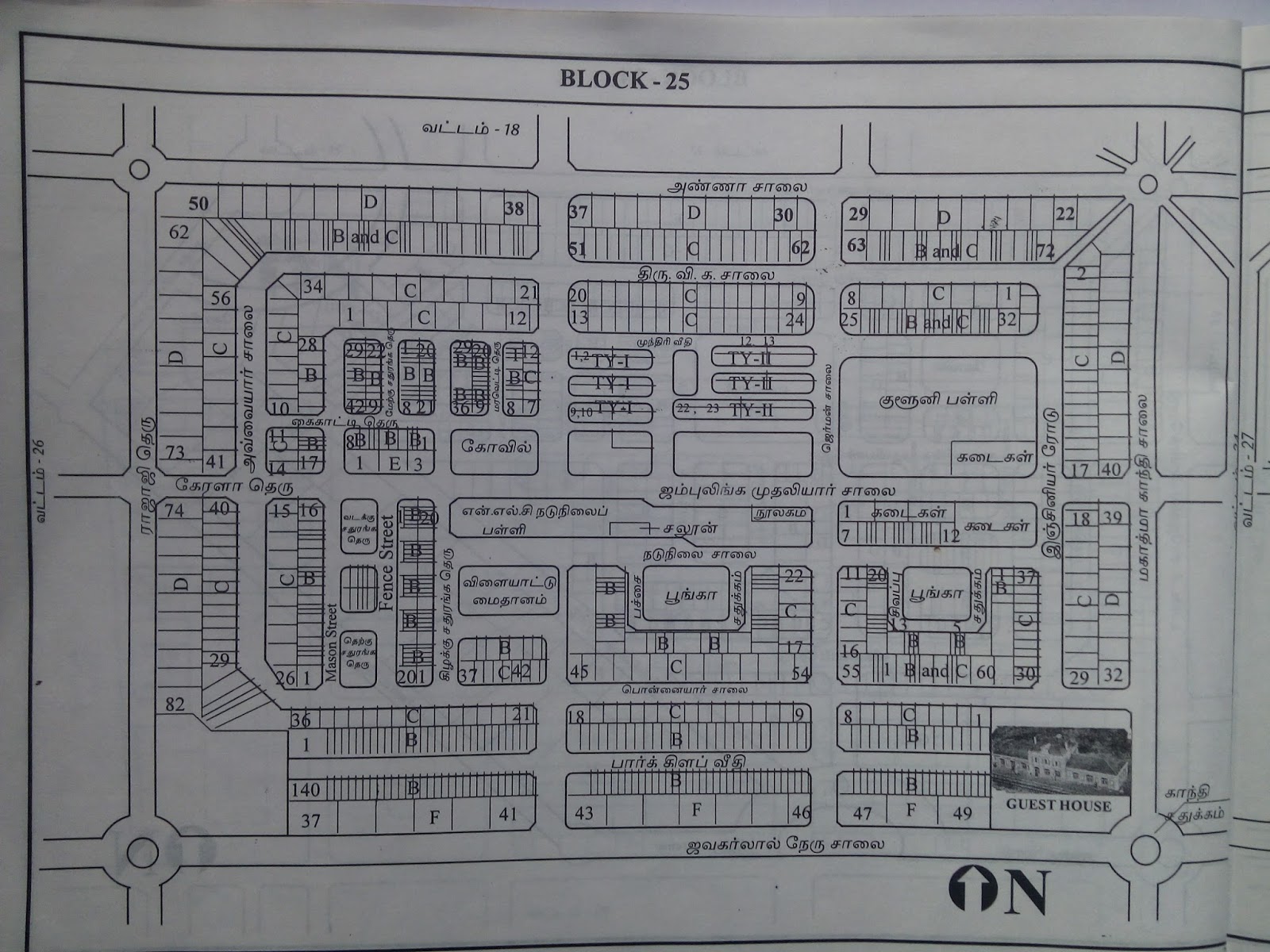 'நம்ம ஊர்' நெய்வேலி நகரம் - தகவல் களஞ்சியம் @ 'Namma Oor' Neyveli ...