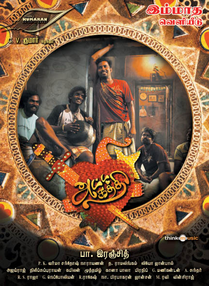 Attakathi Movie New Posters Attakathi Movie Latest Posters