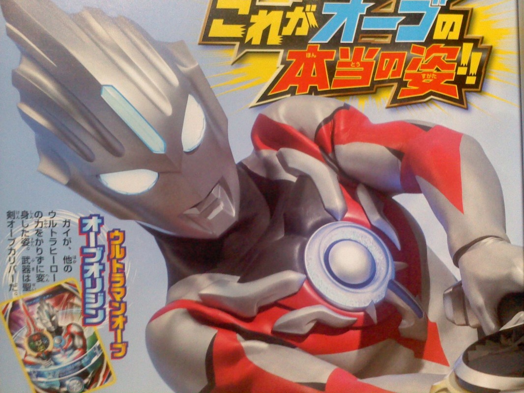 Ultraman Orb - Orb Origin Form, Orb Calibur And A New Blue Fusion-Up ...