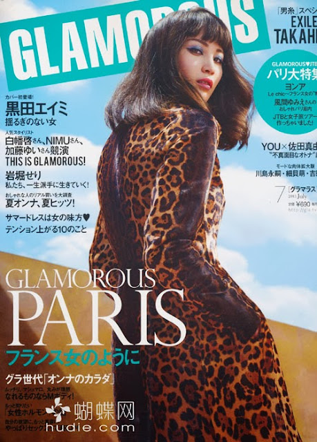 Kuroda Eimi - GLAMOROUS Japan Magazine Magazine July 2013 - Magazine ...