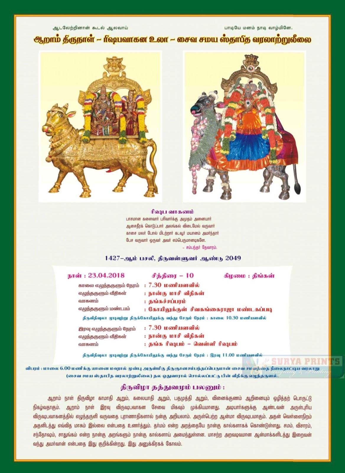 tut-temple.blogspot.com: அருள்மிகு மீனாட்சி சுந்தரேஸ்வரர் திருக்கோயில் ...