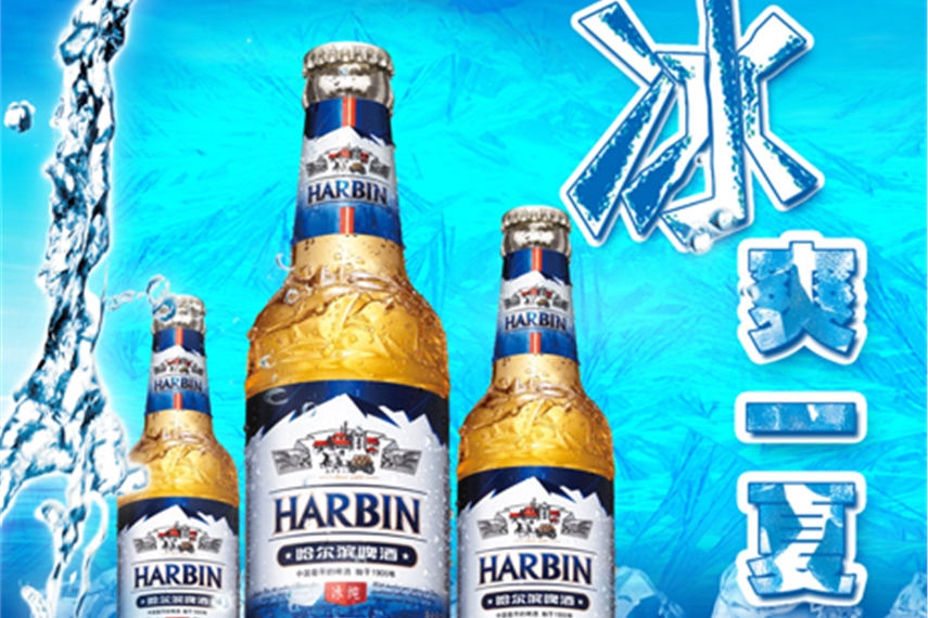 Bier+Randzaken Juni (5): Harbin Beer - China