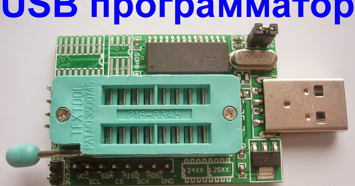 MegaLvov: Программатор универсальный CH341A.
