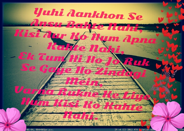 SHAYARI BOOK: SHAYARI WALLPAPERS