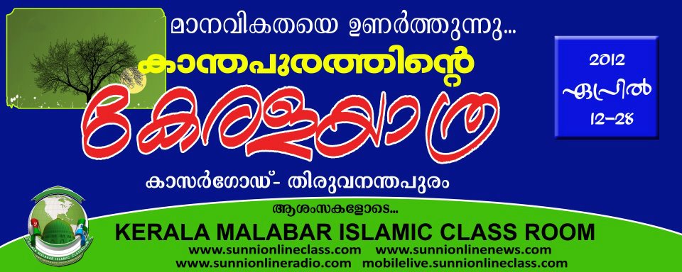 KERALA YATHRA: POSTER