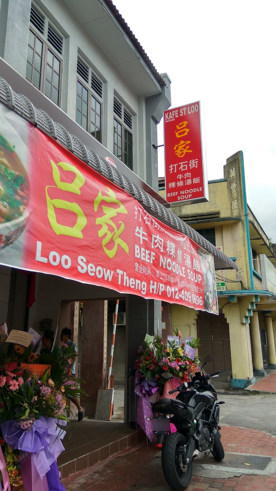 It's About Food!!: Loo Beef Noodle Soup 呂家牛肉粿條湯飯 @ OO Cafe White Coffee ...