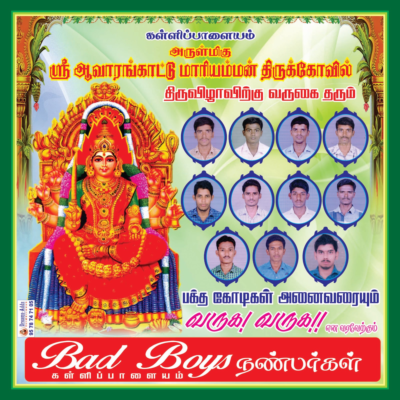 Dreams Adds: kovil banner