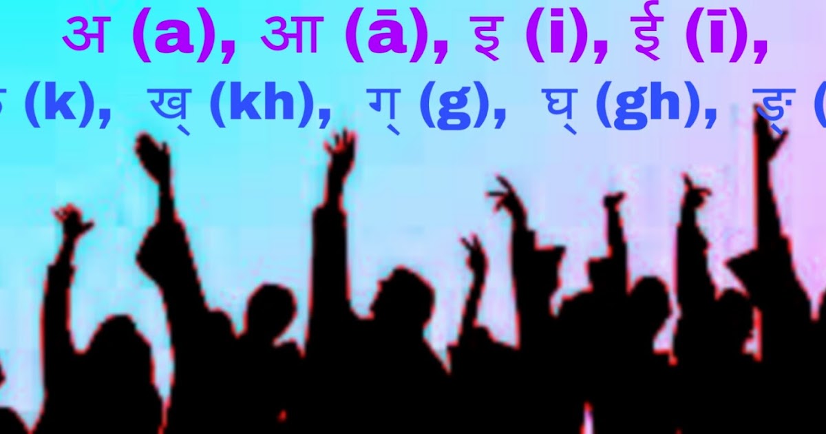 Romanization of Devanagari Script