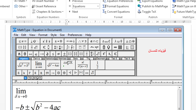 برنامج | MathType 6.9a