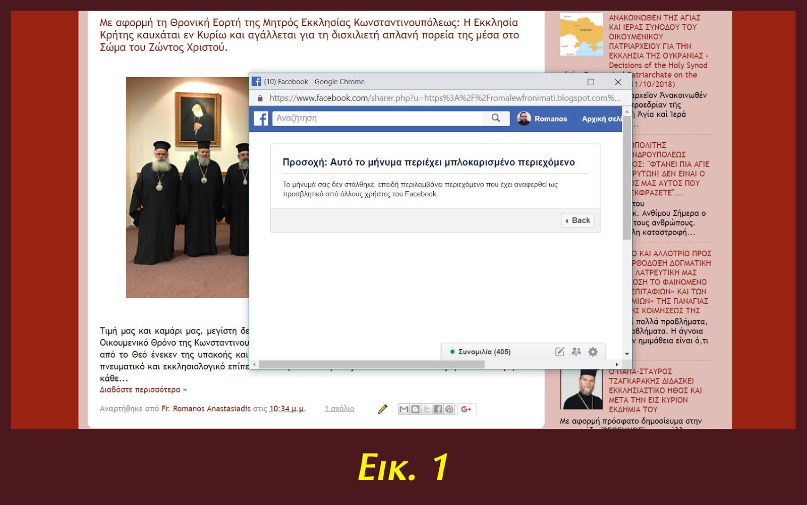 ΛΟΓΩ "ΑΝΑΦΟΡΩΝ ΧΡΗΣΤΩΝ ΤΟΥ FACEBOOK" ΜΟΥ ΜΠΛΟΚΑΡΑΝ ΤΟ ΙΣΤΟΛΟΓΙΟ ...