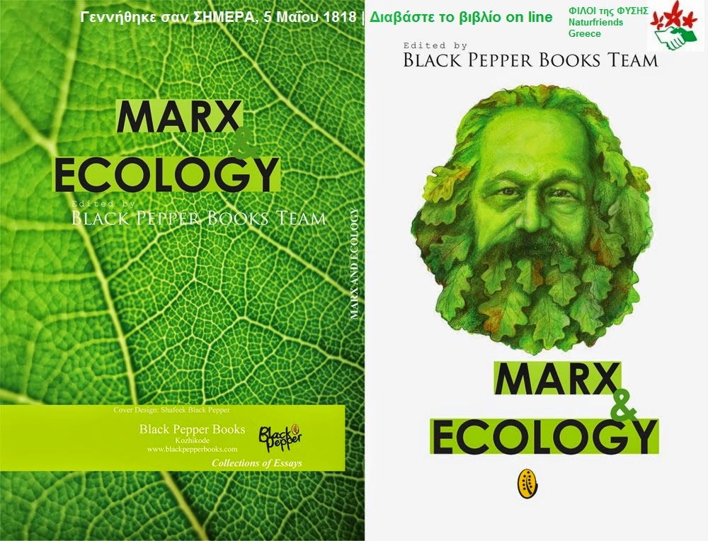 Φίλοι της Φύσης: MARX ECOLOGY [με αφορμή τη γέννηση του MARX, 5 Μαΐου 1818]