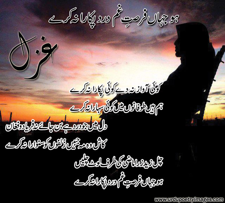 March 2013 ~ Urdu Poetry SMS Shayari images