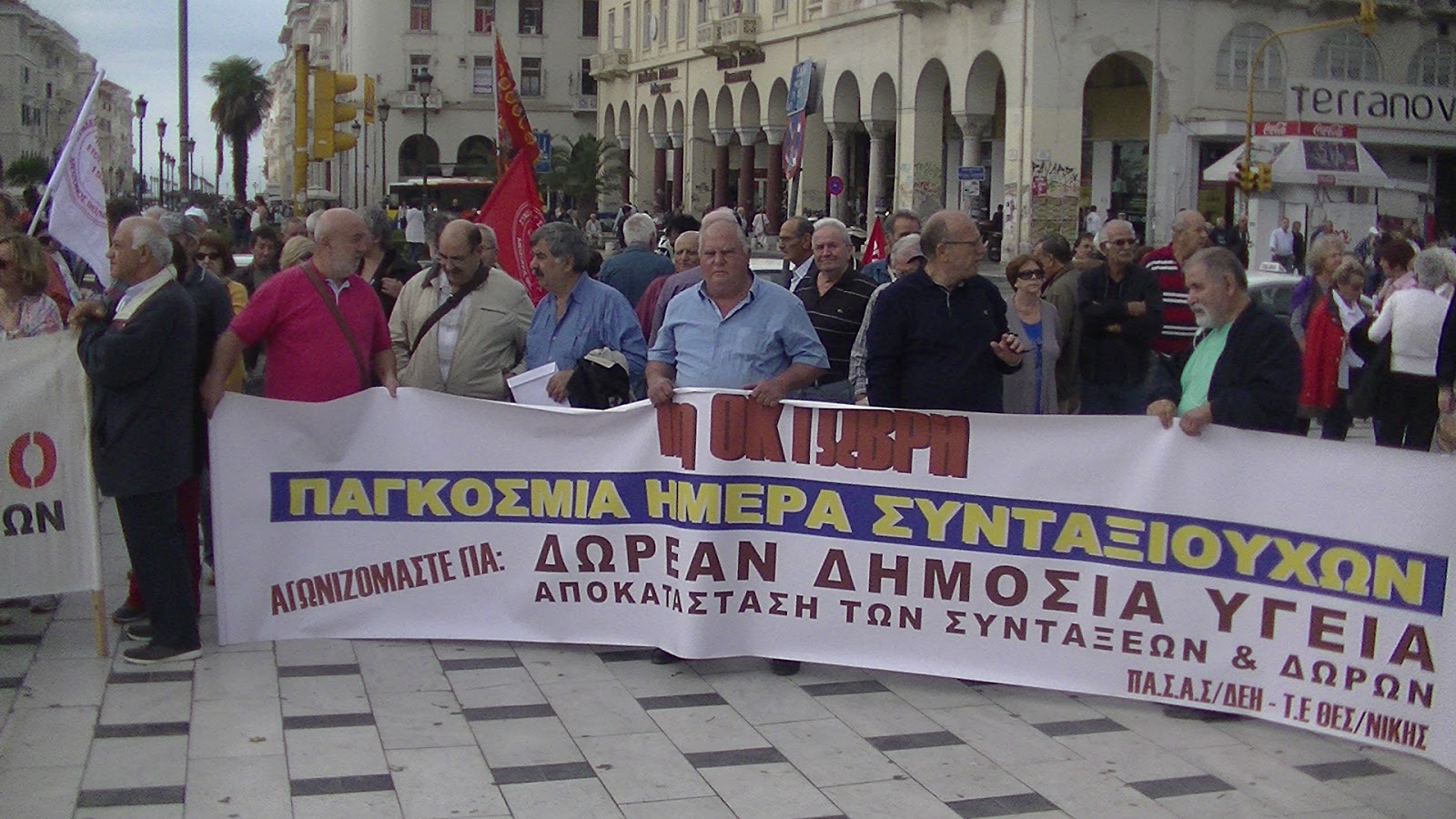 tseligas : Μαχητική κινητοποίηση των συνταξιούχων στη Θεσσαλονίκη