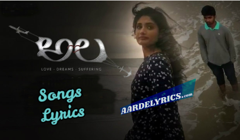 Ala (2018) Telugu Movie Songs Lyrics | Bhargav Kommera | Shilpika ...